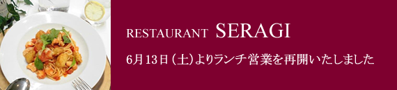 レストラン | THE HEDISTARHOTEL NARITA | ザエディスターホテル成田